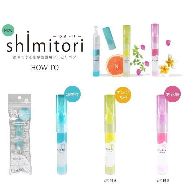 Japanese stain remover pen – Tasty